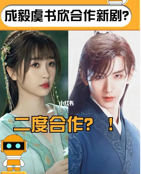 Cooperation between Cheng Yi and Yu Shuxin, Xiao Li Feidao movie ...