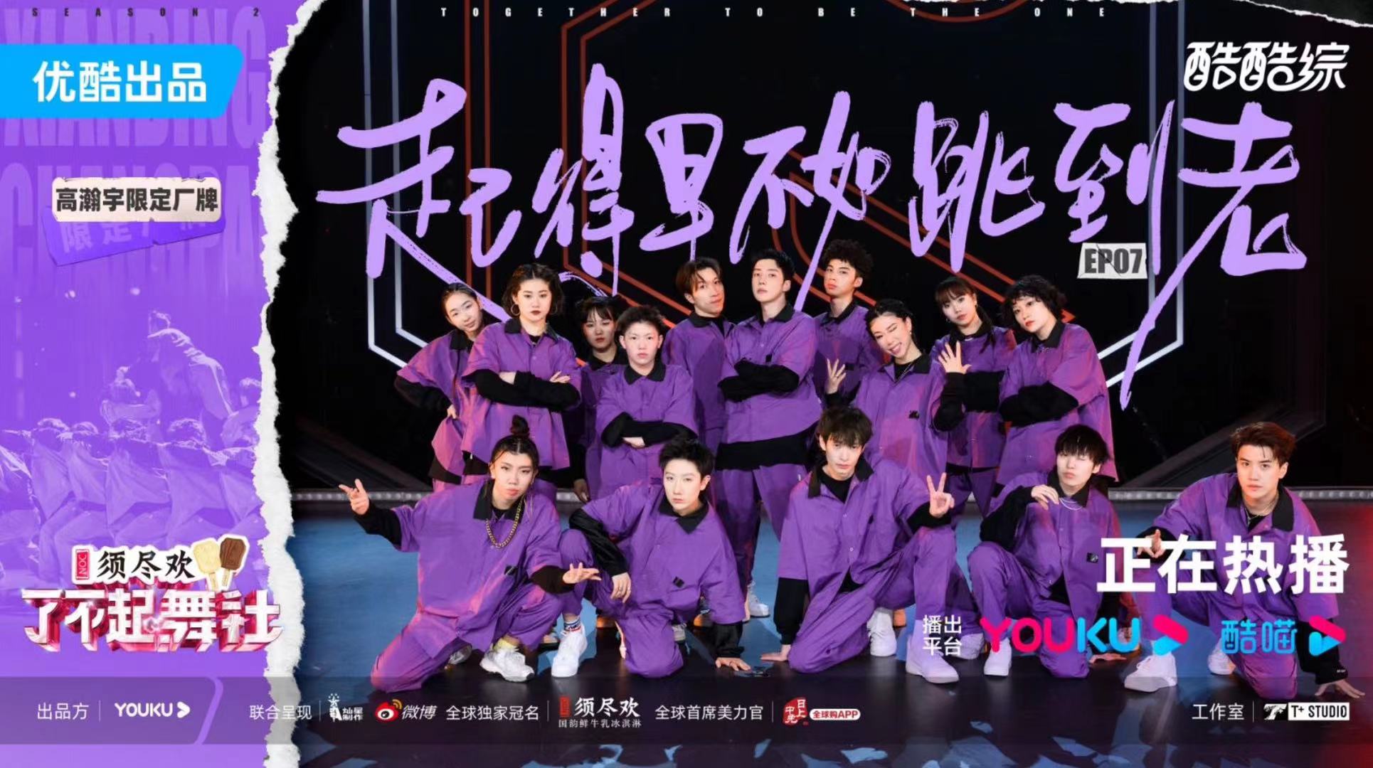 See you at the top! "amazing! The second season of "Dance Club" Zan Duo ...