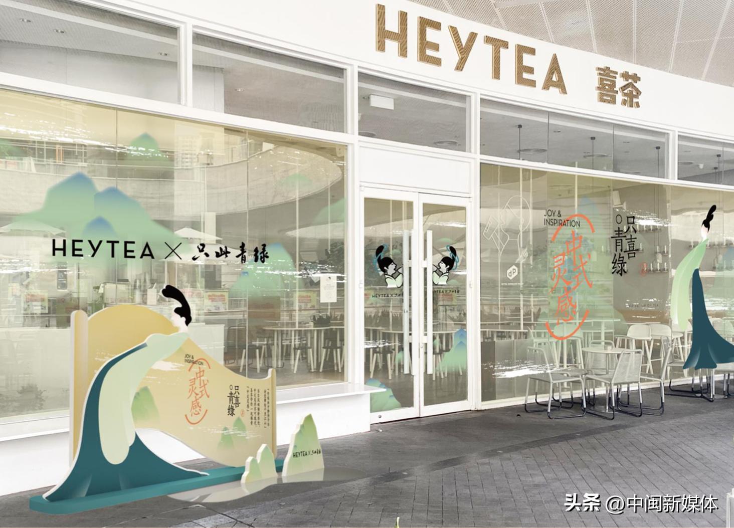 HEYTEA × only this blue and green together paint a cup of "a thousand ...