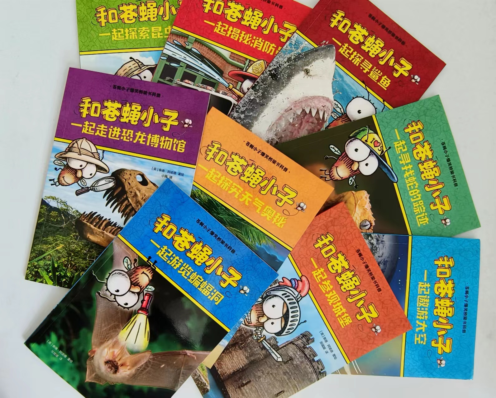 The Fly Kid Science Series: Hilarious and warm science popularization ...