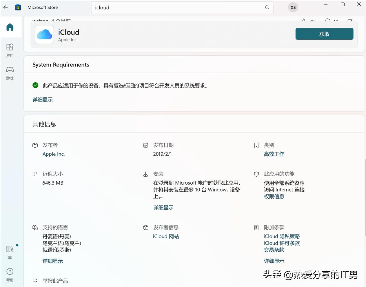 How to use Apple's iCloud Photos and iCloud Drive on a Windows PC - iNEWS
