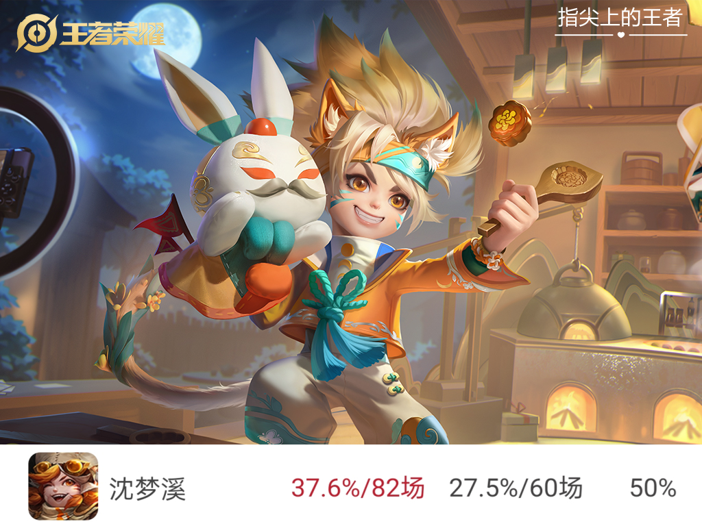 KPL spring game hero appearance rate is TOP5, no shooter is on the list ...