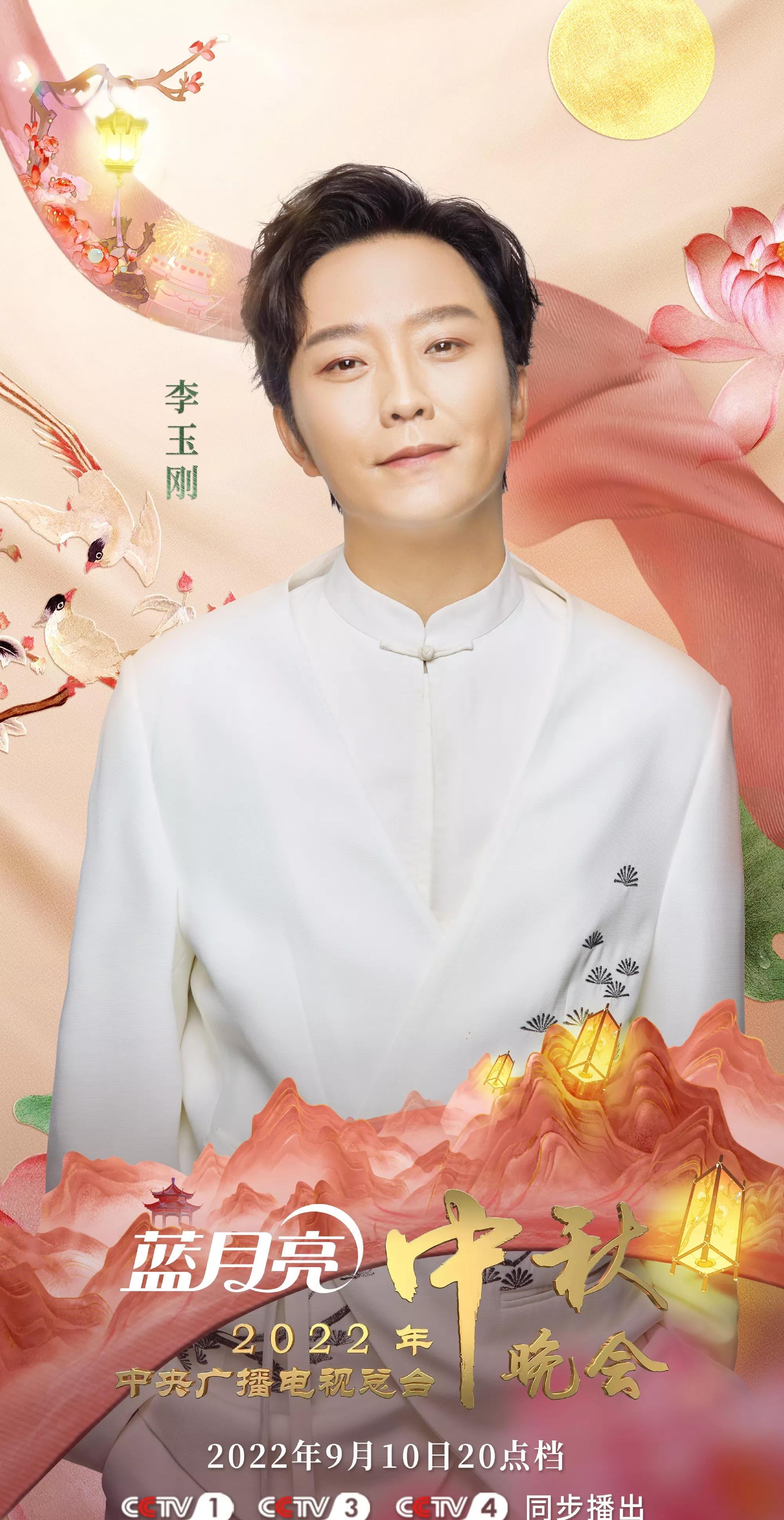 The official announcement of the second wave of CCTV Mid-Autumn Festival Gala, are you looking ...