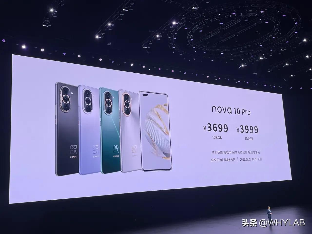 華為nova10來了 - 頭條匯