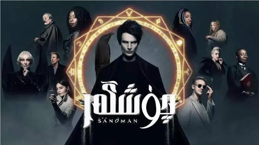 Netflix fantasy drama "Sandman", a god who has been imprisoned by ...