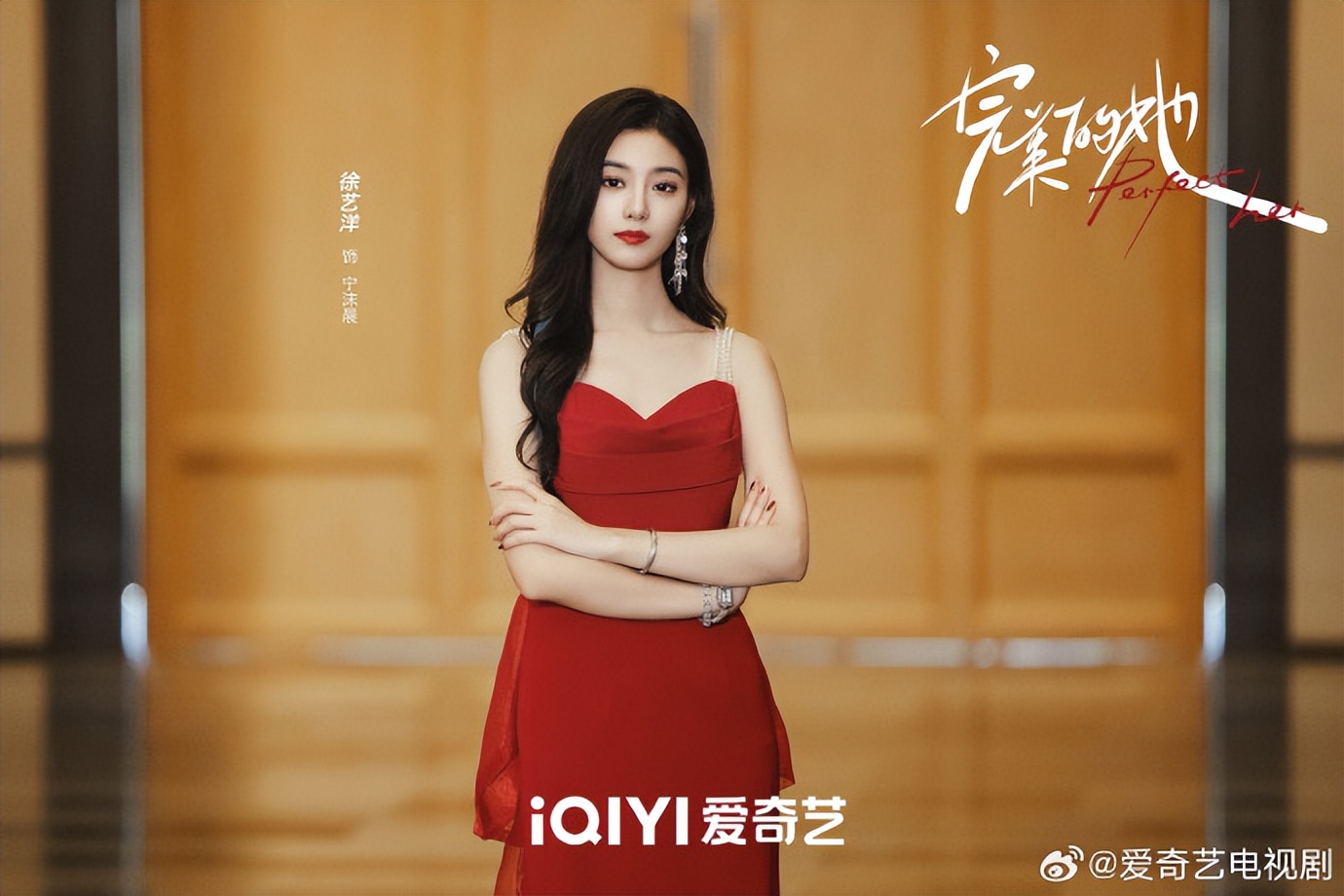 8.16 Drama: Cheng Yi, Feng Shaofeng, Cai Wenjing, Zeng Shunxi, Tian Xiwei, Zhang Ruoyun, Tan ...