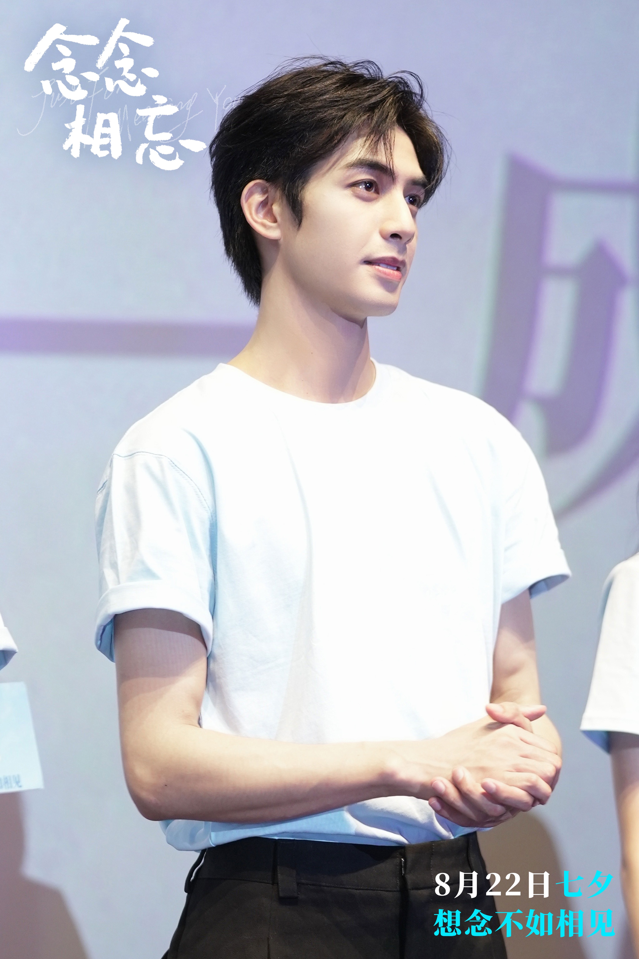 Chinese Valentine's Day movie "Forgetting Me" Chengdu Roadshow was ...