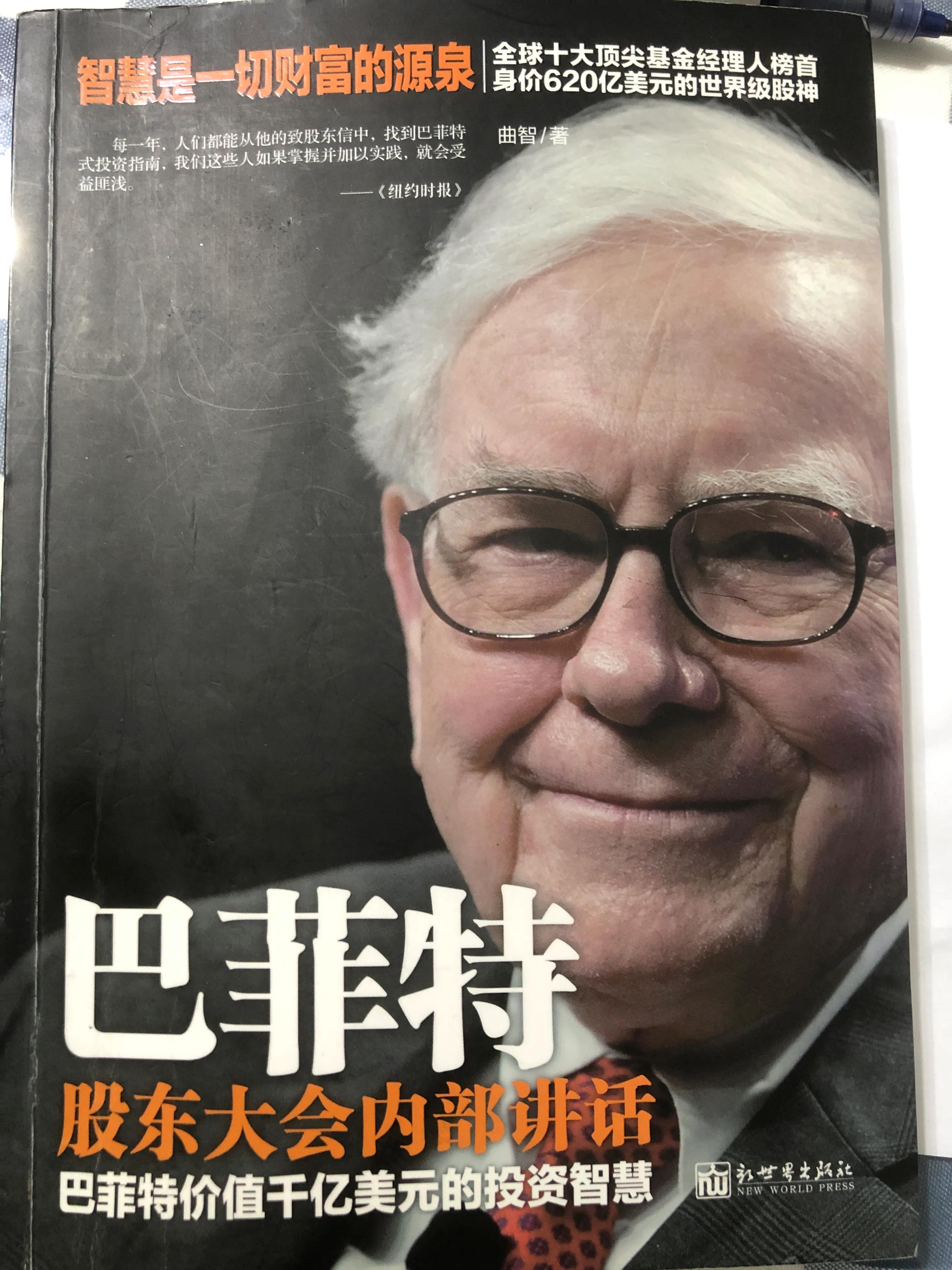 Buffett: If the bridge is over a canyon, you must choose the weight of ...