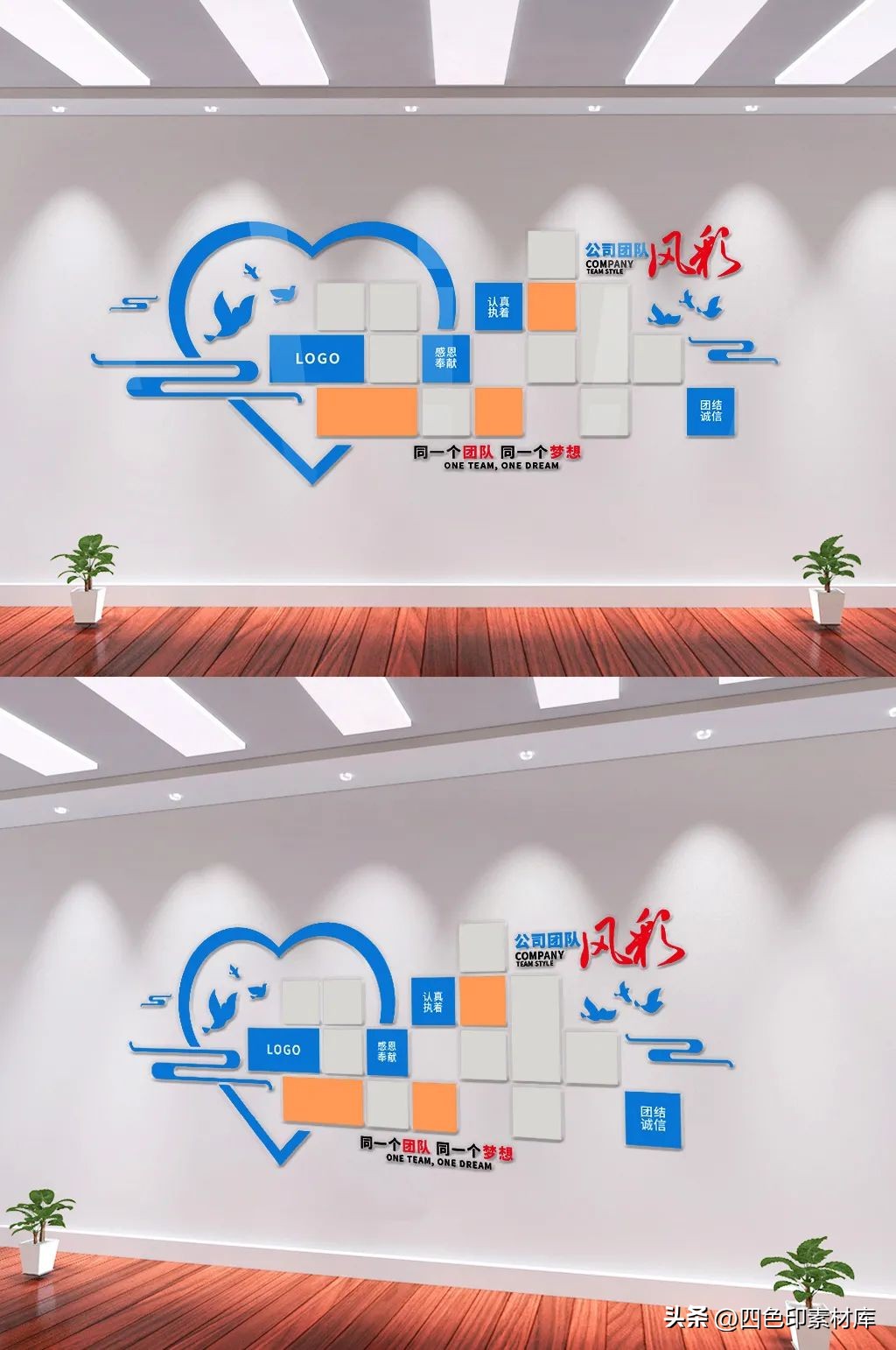 Issue 3385 33 employee style corporate photo wall cultural wall vector ...