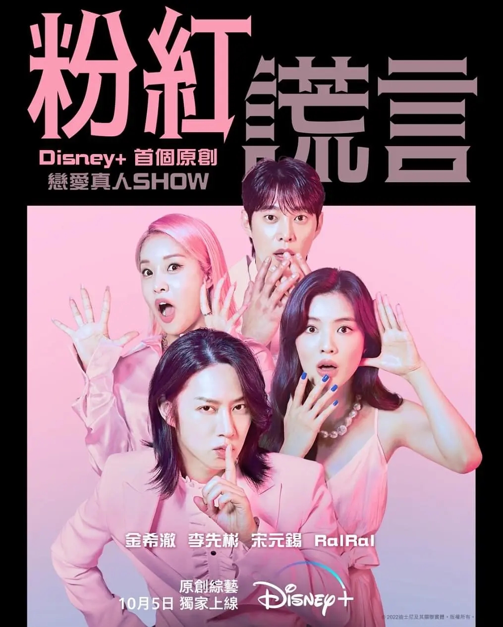 Lies and Prejudice in Love - Watch Korean Love Drama [Pink Lie] (Pink ...