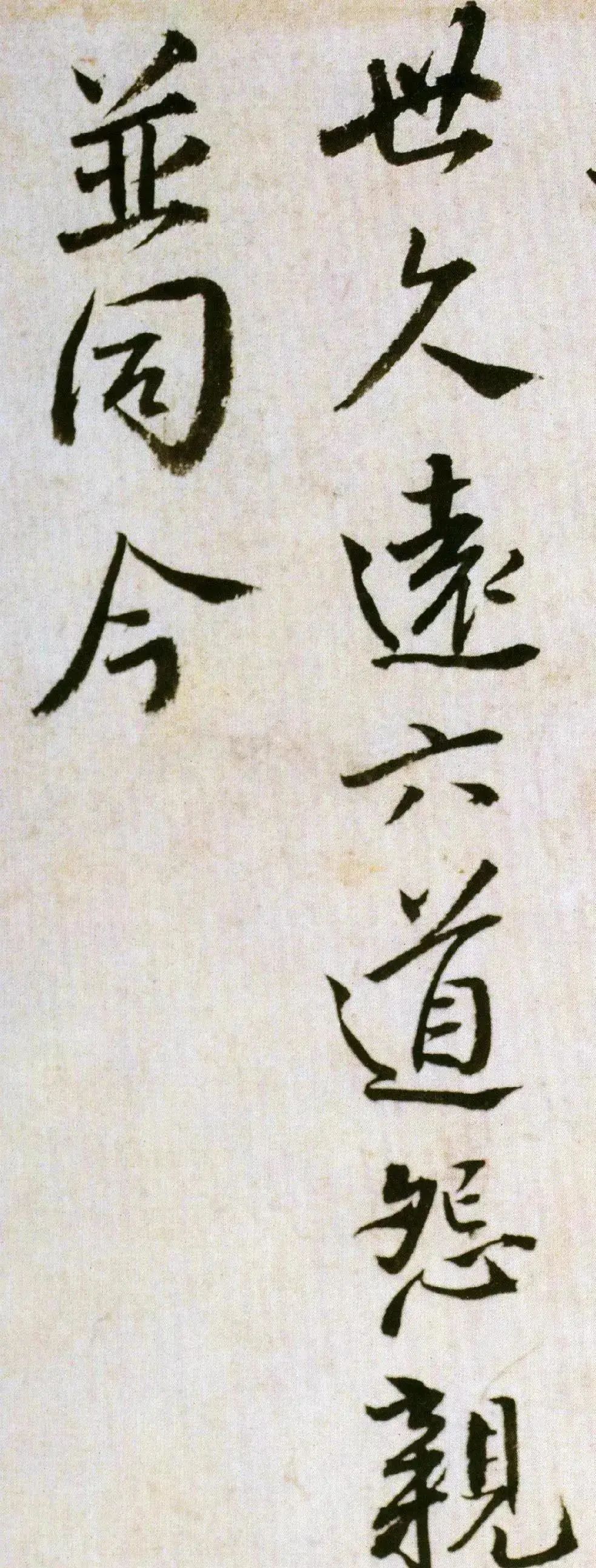 "Painting and Calligraphy Appreciation" Wang Duo Linyu Shinan's post ...