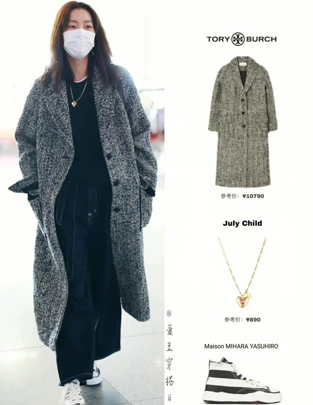 Look at how female stars wear coats, and ordinary people can also learn ...