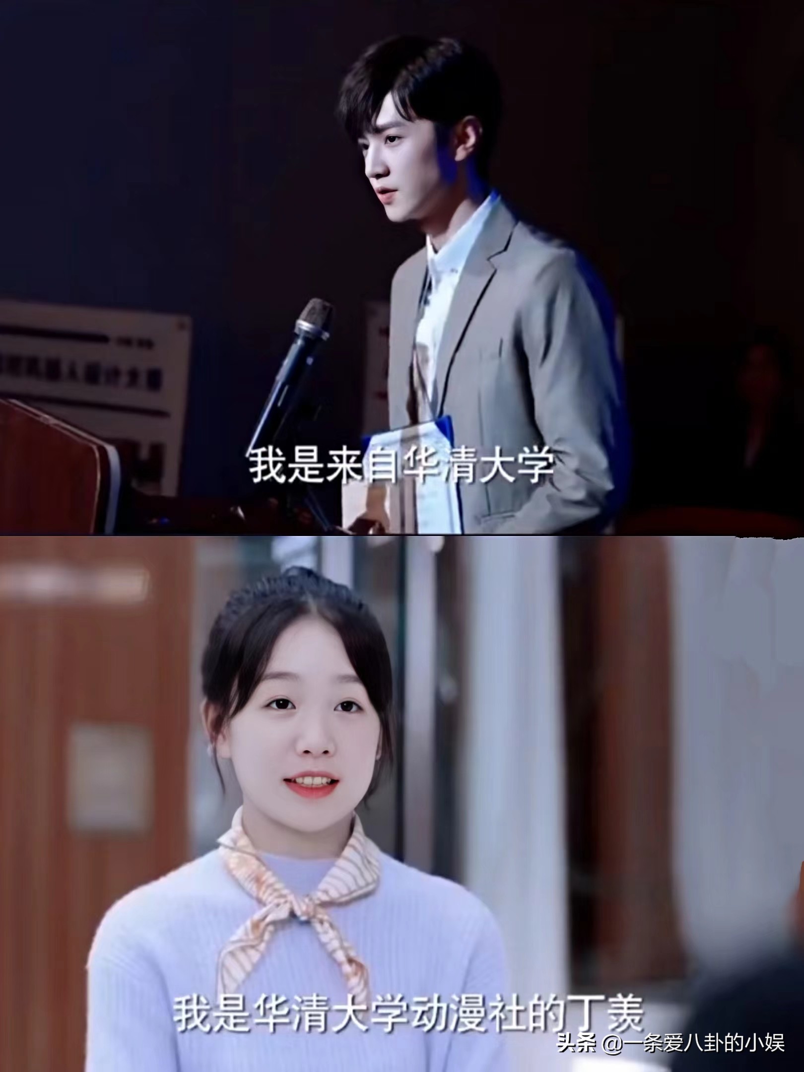 Does Huaqing University really exist?Gu Wei and Zhou Siyue are actually ...