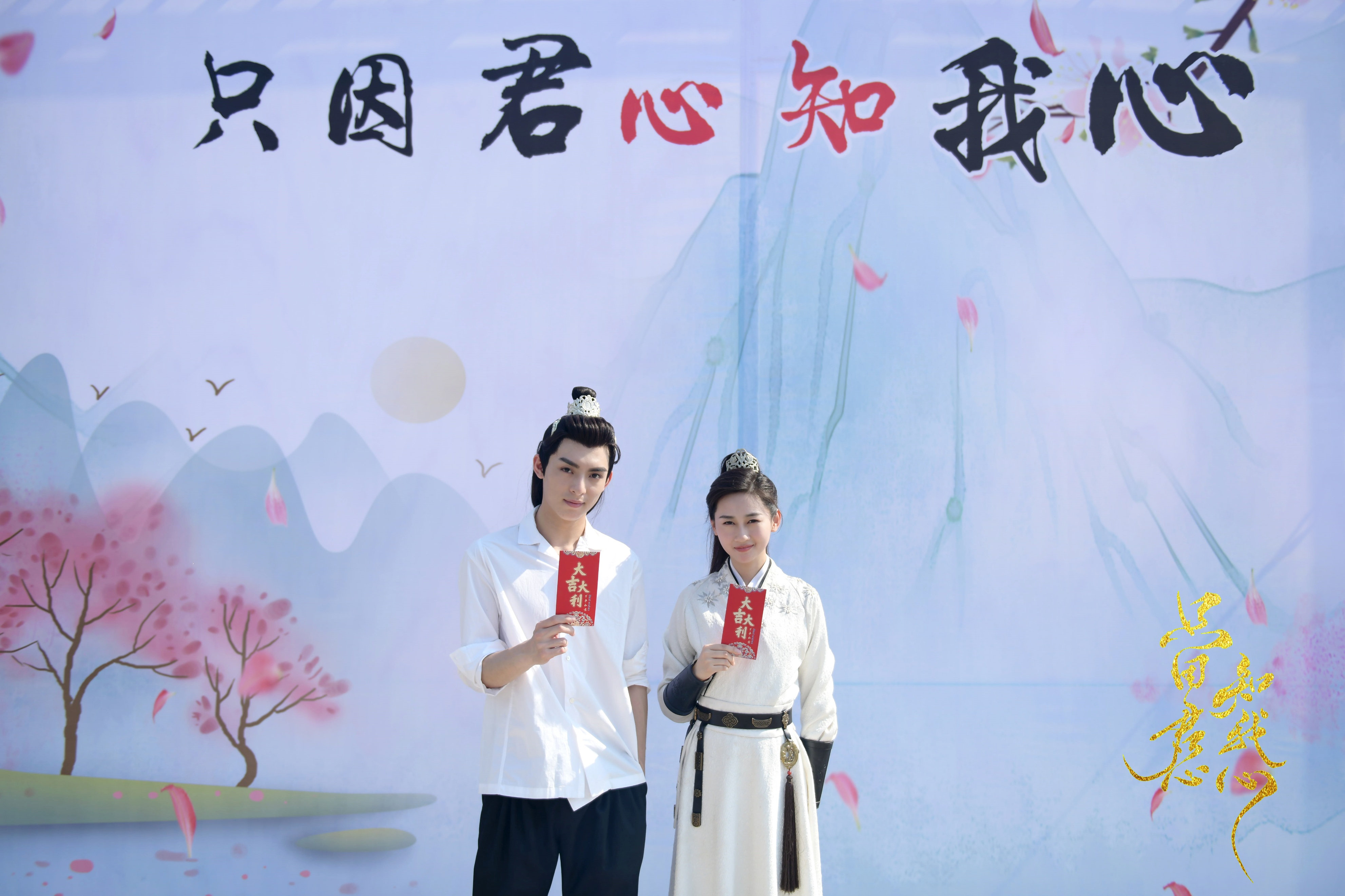 Fan Qi plays Su Qiqi, the heroine of "Just Because Your Heart Knows My ...