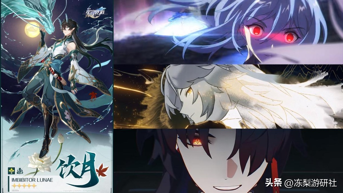 Xingqiong Railway: Who is Yinyue Jun? What happened to Dan Heng and he was expelled? Let's talk ...