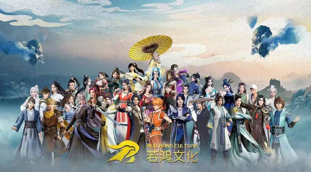 The expansion of Ruohong culture has accelerated, and four animations ...