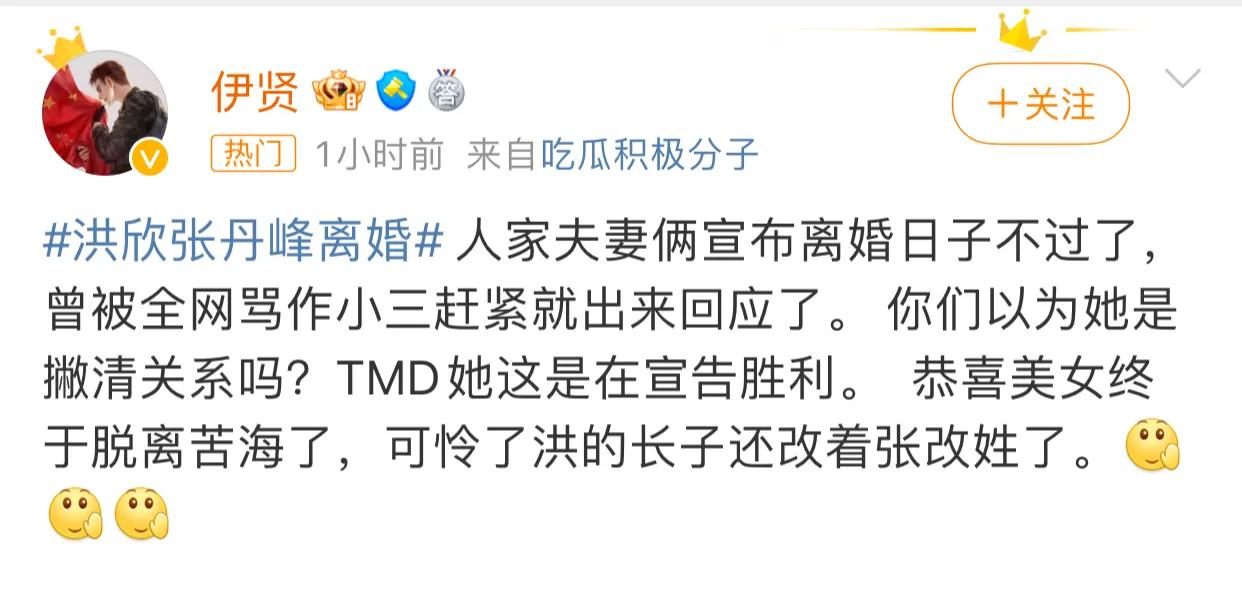 Hong Xin is angry! Divorce announced three times in the middle of the night was deleted ...