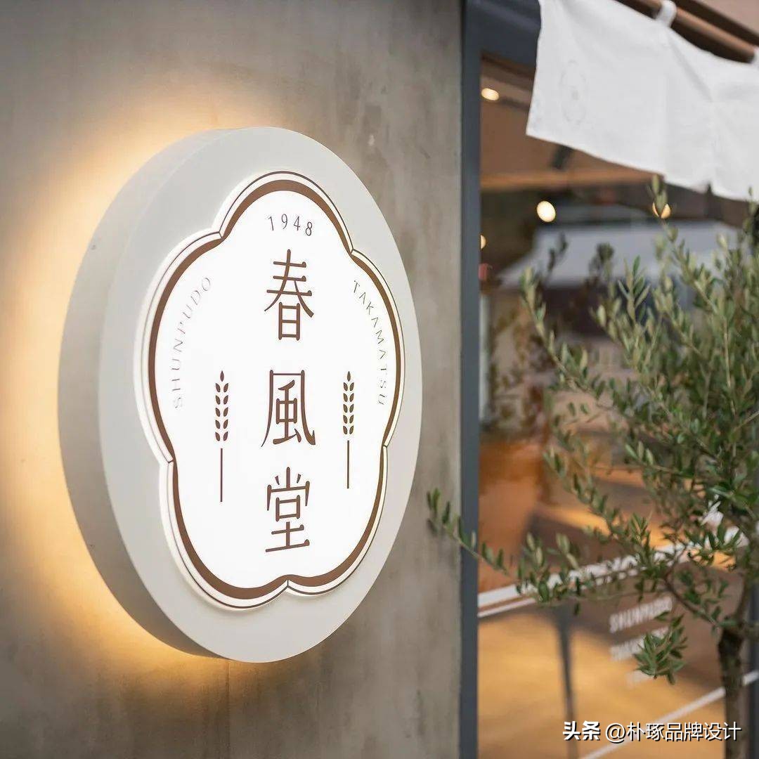 30 unique and stylish Japanese-style logos, simple and charming - iNEWS