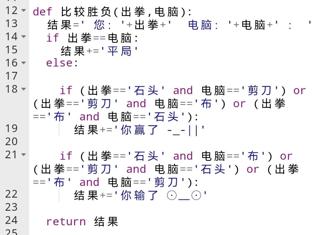 From Zero: 027 Rock Paper Scissors (Win/Loss Algorithm) - iNEWS
