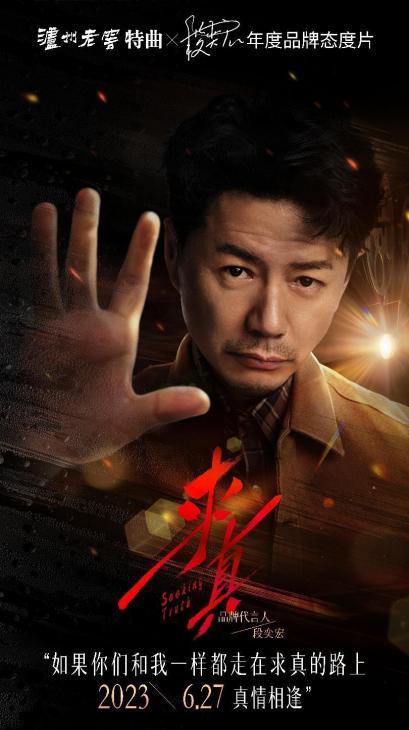 China's famous wines "never forget" the pursuit of truth, why Luzhou ...