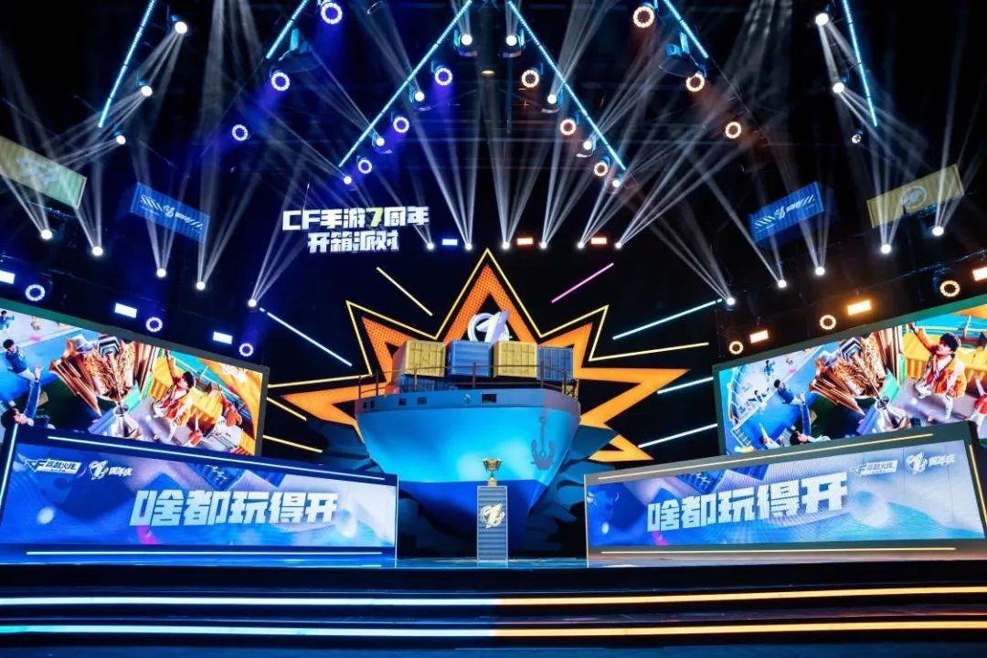 How to make evergreen FPS mobile games?The 7th anniversary of the CF ...