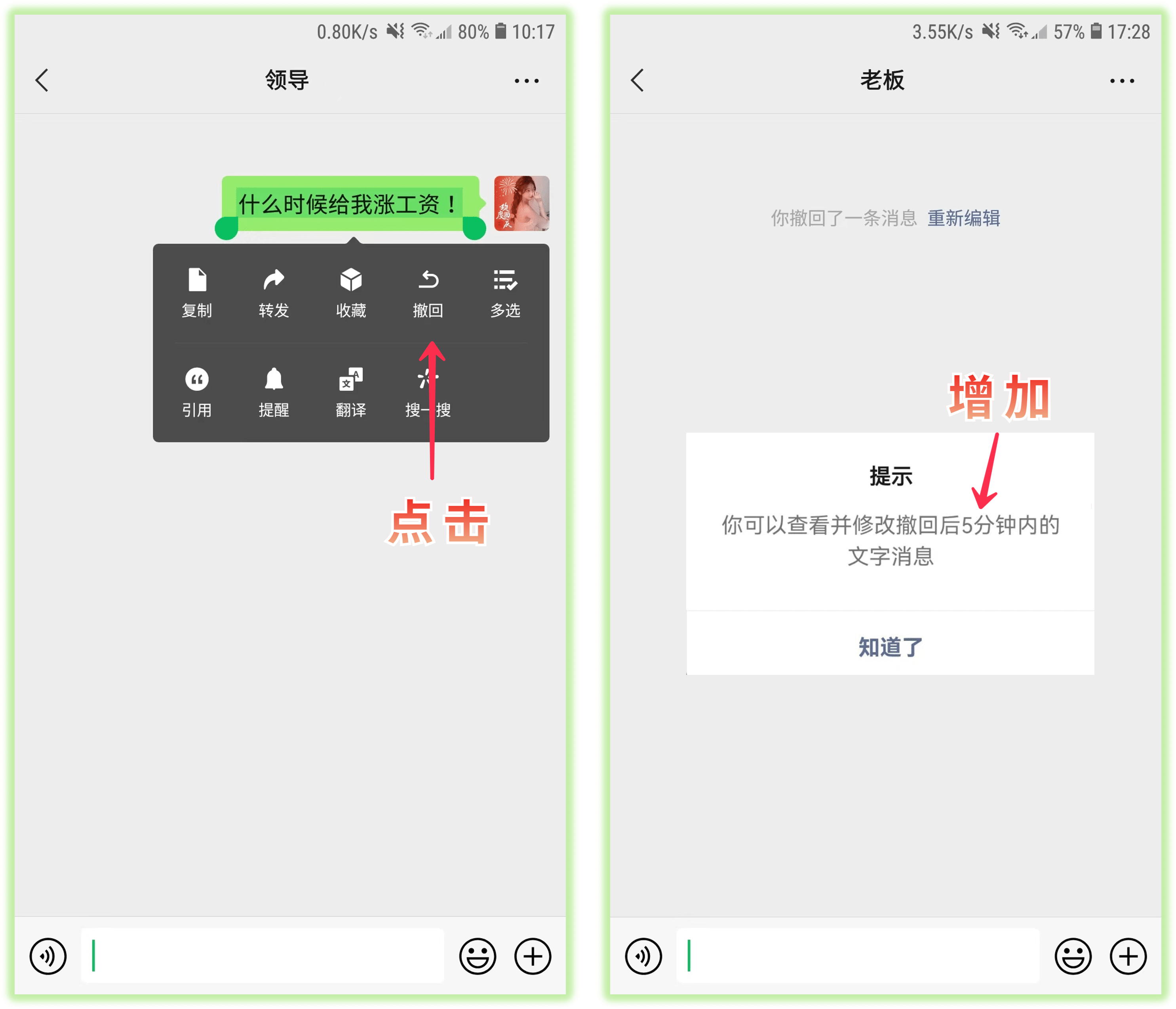 WeChat 8.0.30 beta version early access!Discover 10 new changes, chat can also add special ...