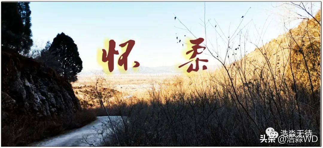 "Huairou" in Huairou District, Beijing - iMedia