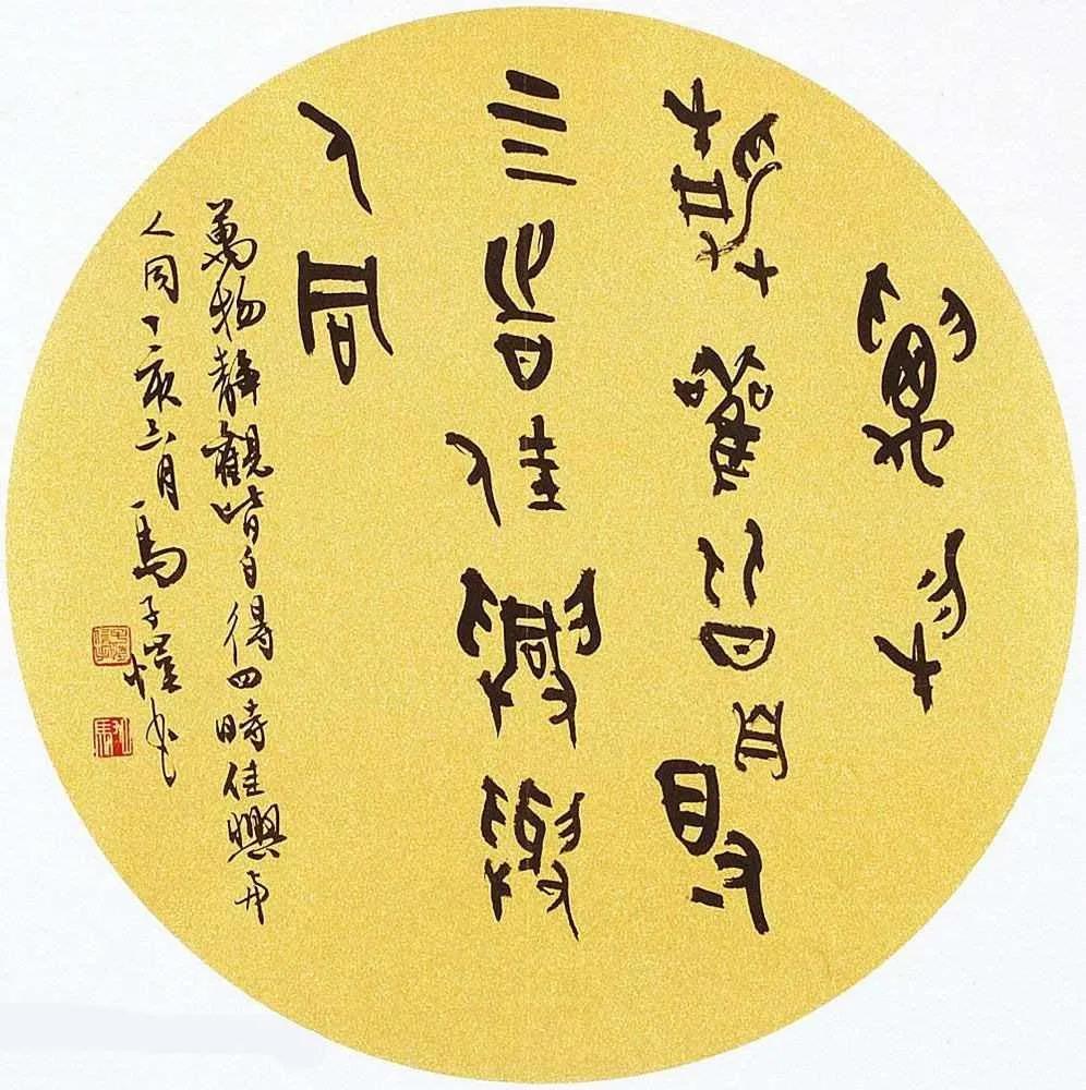 History of the evolution of Chinese characters - iNEWS