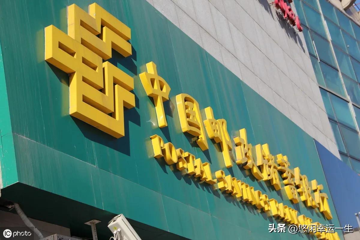 Postal Savings Bank deposits become insurance - iNEWS