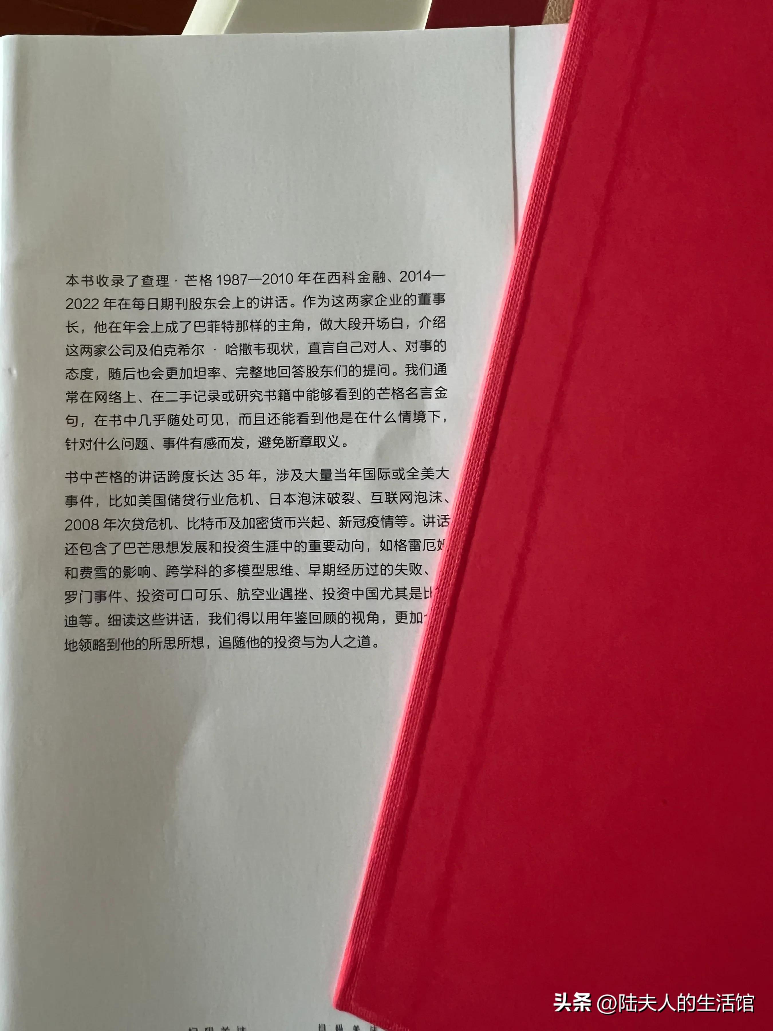 Munger has a new book out! The Munger Way Worth Reading and Rereading ...