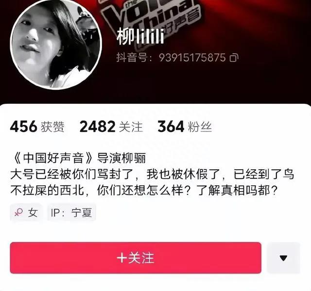 Shelter? This time, Liu Li, the director of "The Voice", finally paid ...