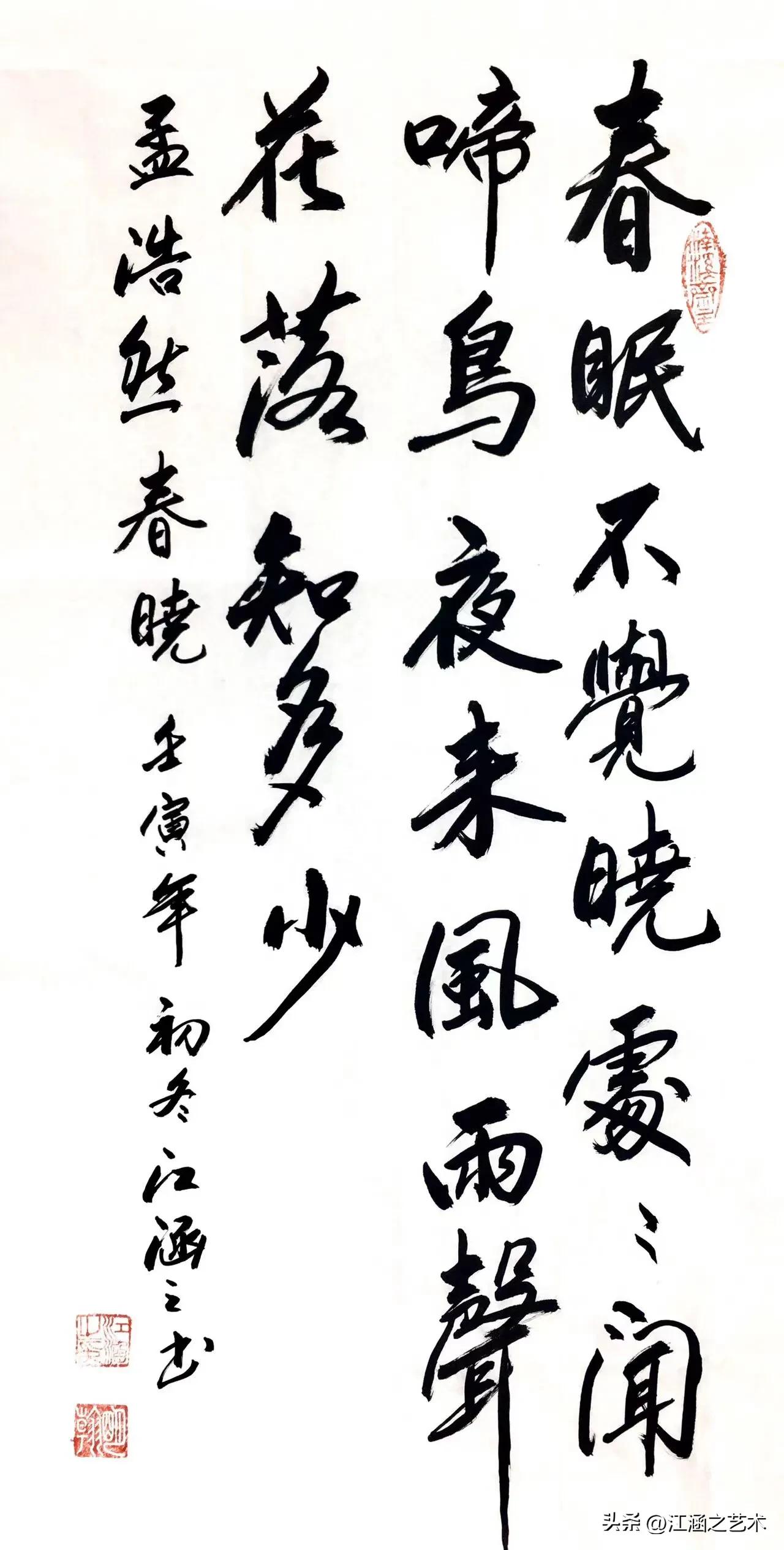 Jiang Hanzhi's Calligraphy, Tang Poems (23) - iNEWS