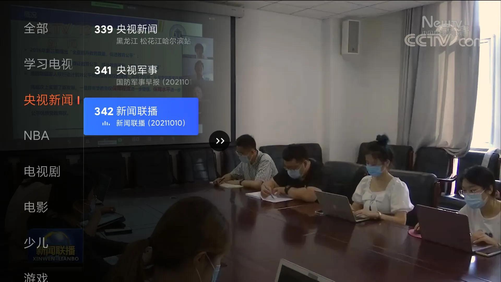 Will the new Tencent Video TV version be a better choice for you? - iNEWS