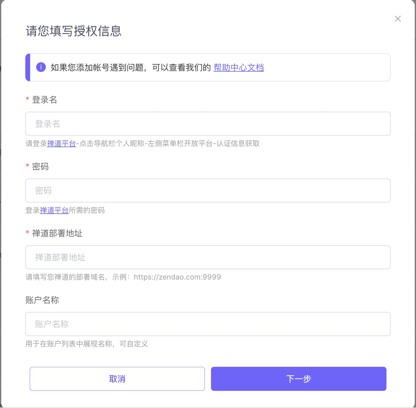 ZenTao no-code integrated connection solution - iMedia