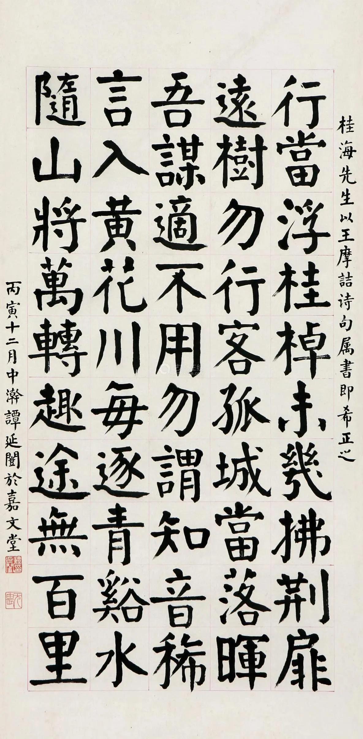 The last master of Yan style calligraphy: Tan Yankai's artistic legacy ...