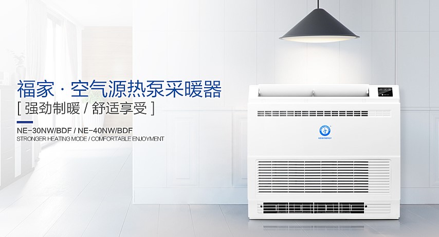 What will happen if the preset temperature of the air source hot air ...