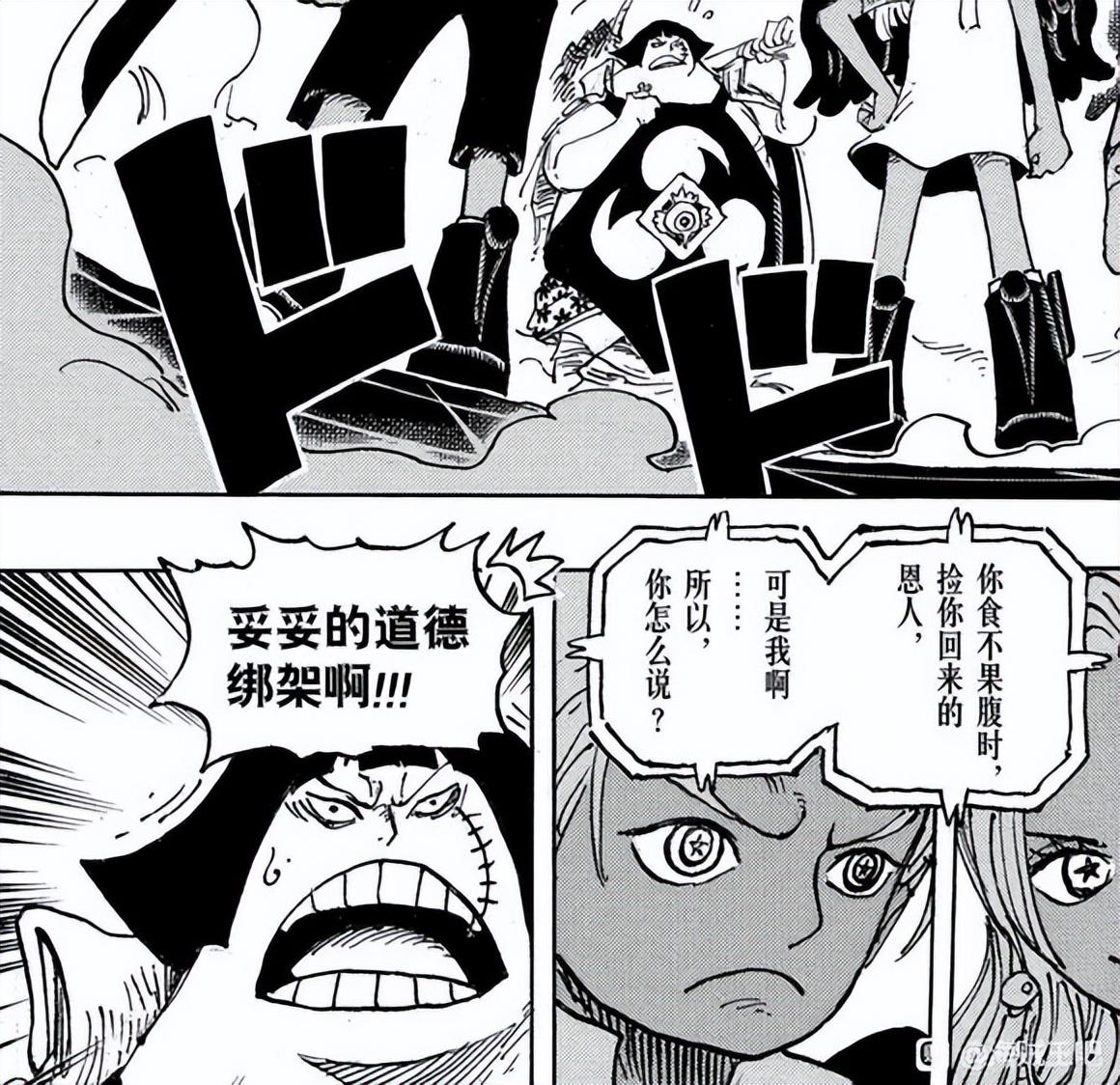 One Piece: Is Zhan Taowan the strongest bragging king in the world, the ...