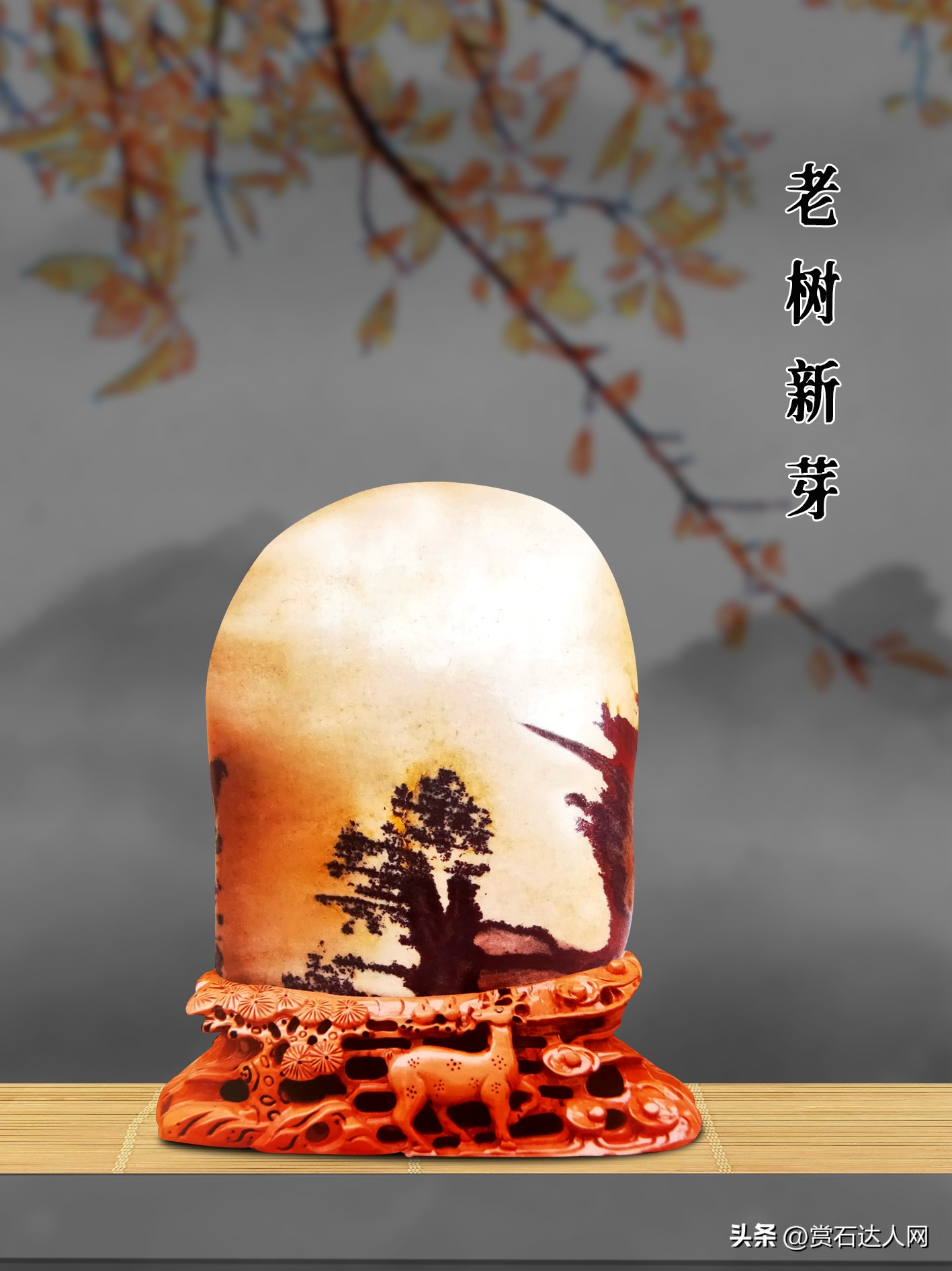 The basic characteristics and core of stone appreciation culture - iNEWS