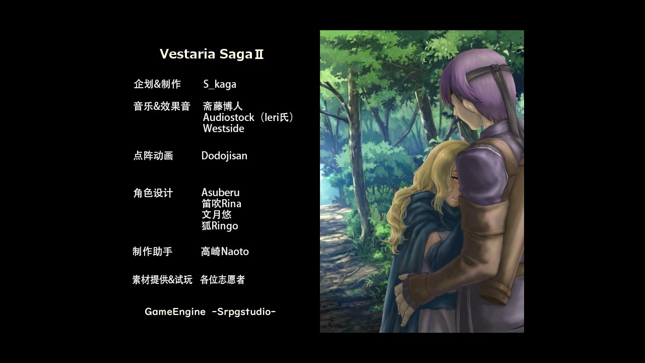 The Legend of Vistalia 2: The Sword of Sylvabisi - iNEWS