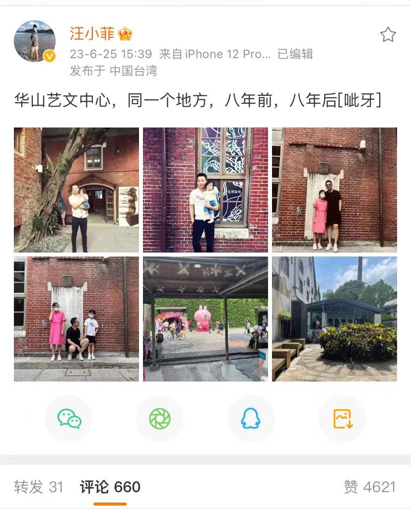 Wang Xiaofei posted a group photo of her son and daughter, and netizens ...