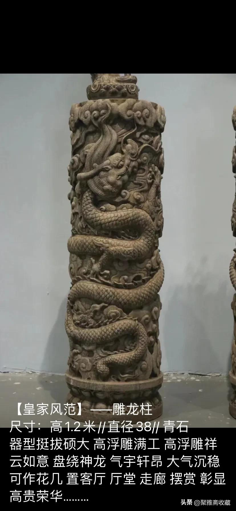 [Royal Style]——Dragon Column - iMedia