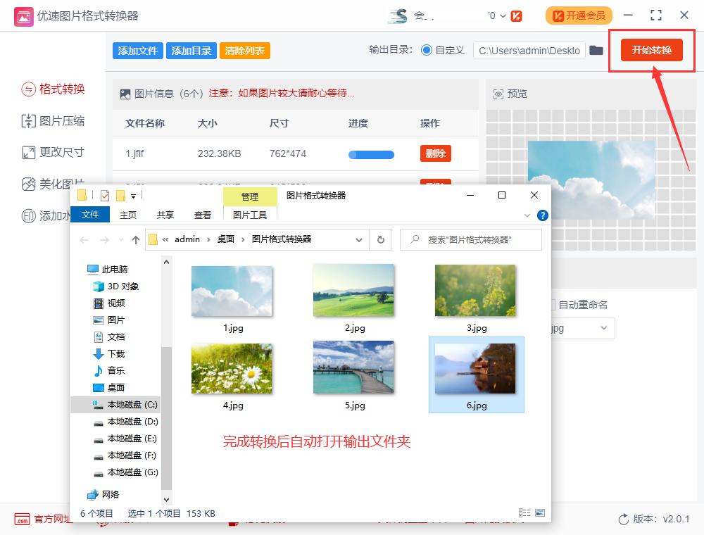 How to change jfif to jpg format? - iNEWS