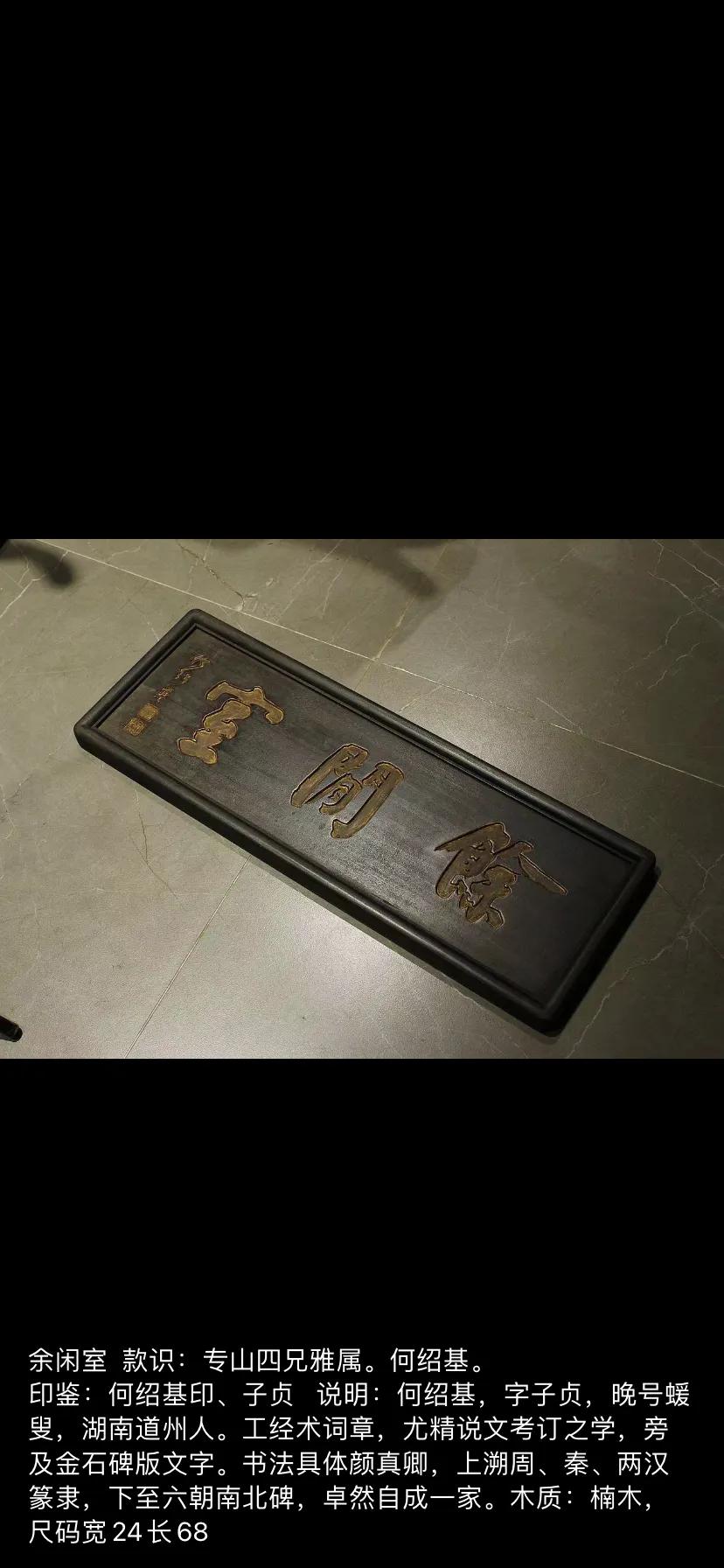 Inscribed in the leisure room: the fourth brother of Shanshan. He ...