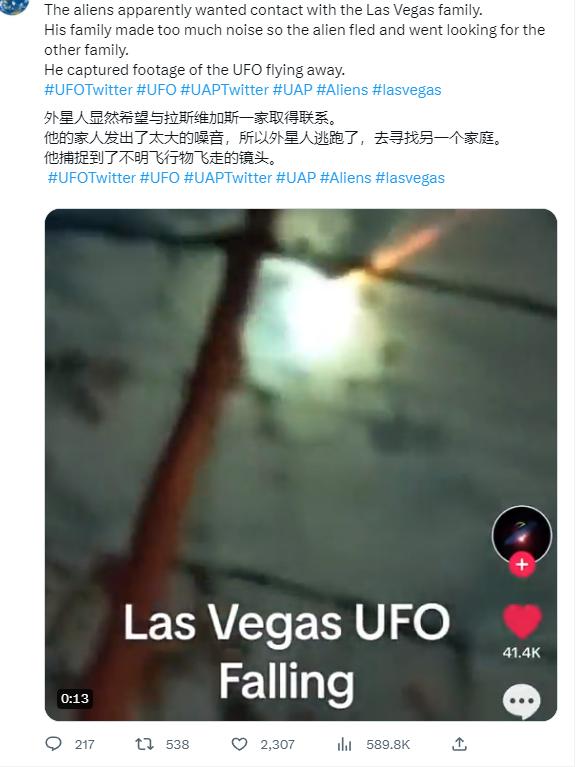 2.7-meter aliens broke into a backyard in the United States? American ...