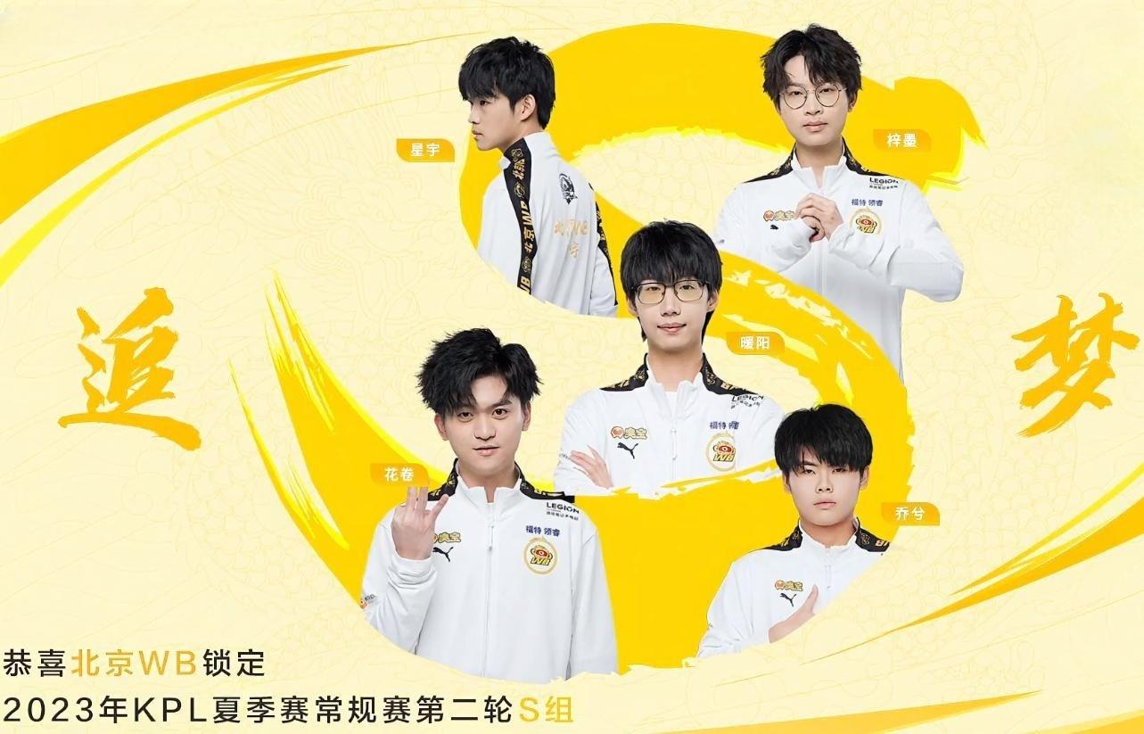 WB zero seal RNGM, won four consecutive victories, became the first team to lock in Group S - iNEWS