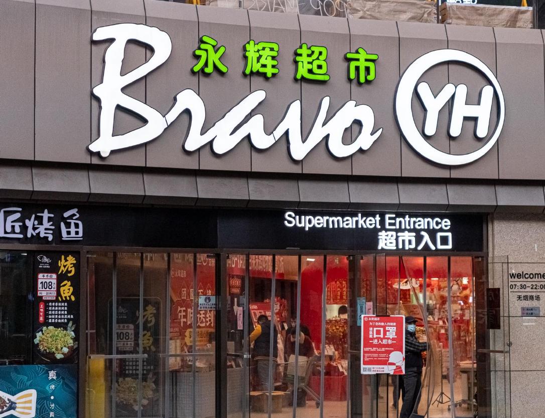 How many stages does Yonghui Superstores cultivate its core ...