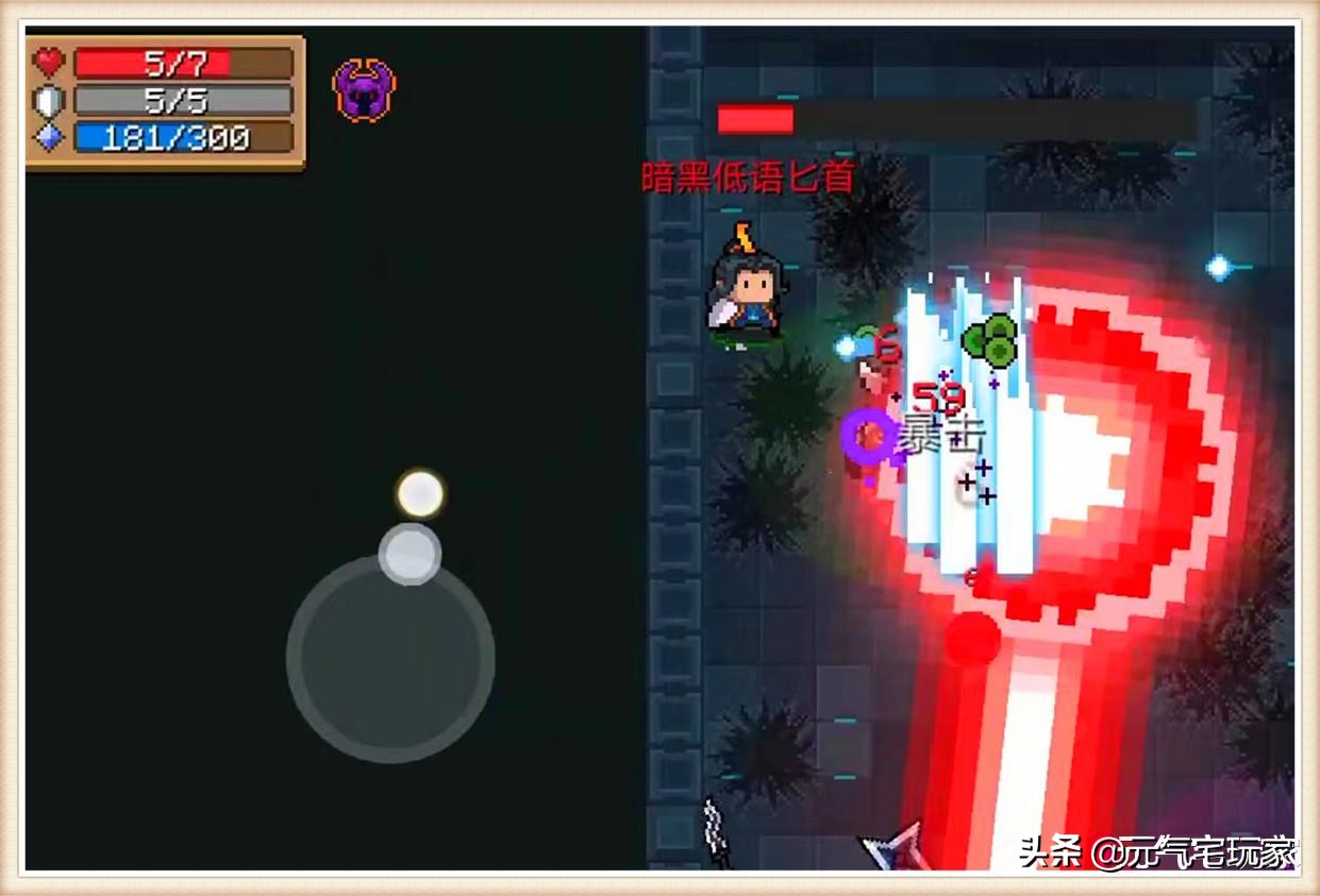 Soul Knight: Who said the "Dark Whisper" dagger is tasteless?Not the ...