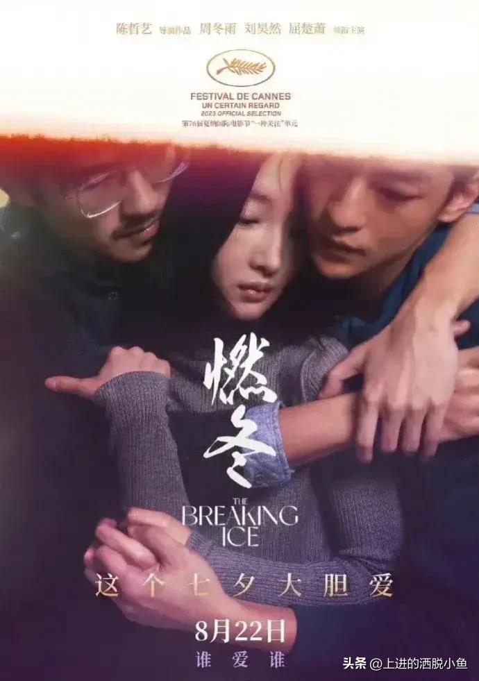 Movie "Winter": The unique charm of intertwined eroticism arouses ...