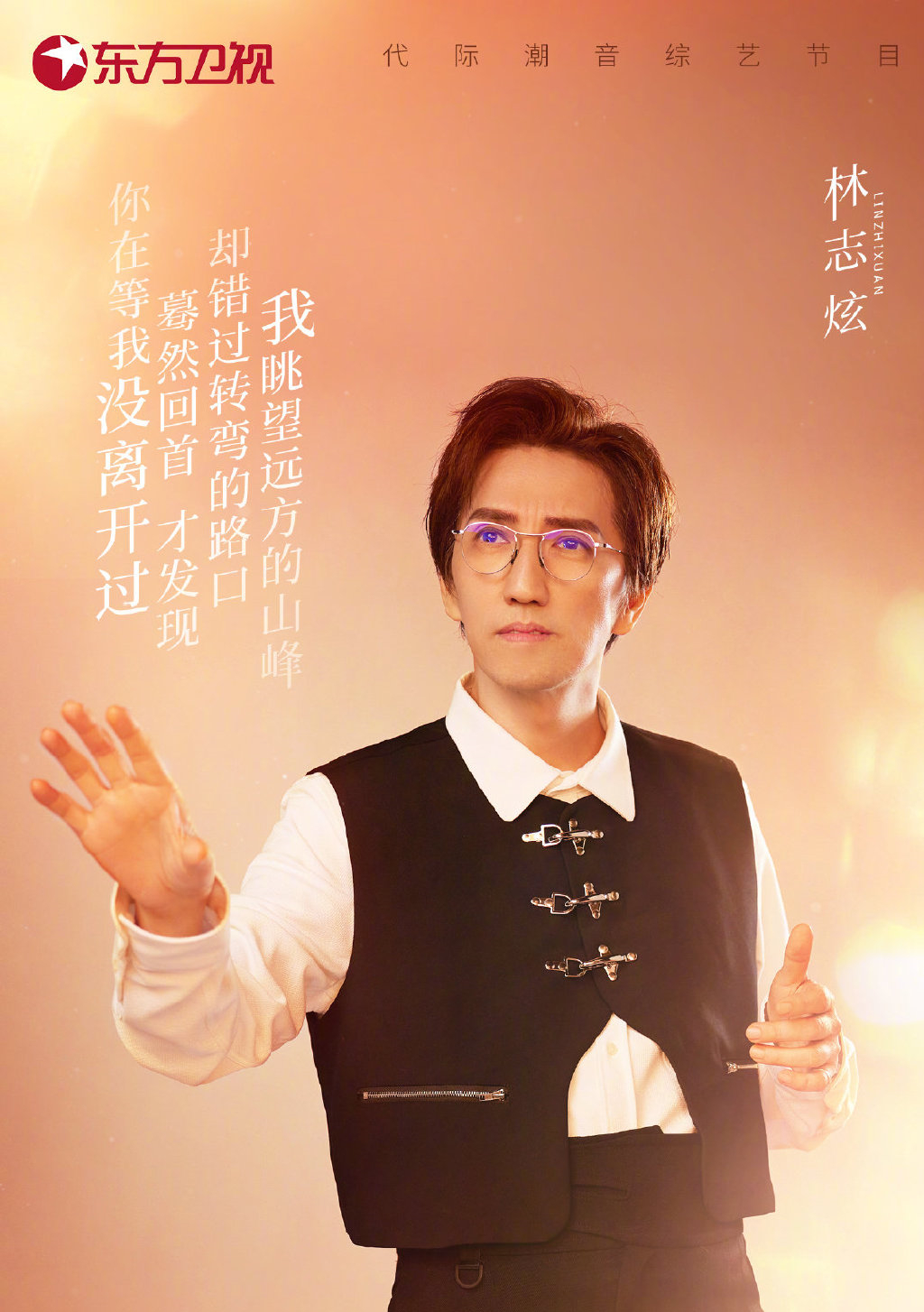 "Our Song" Group B starts singing, Zhan Wenting and Huang Xiaoyun start ...