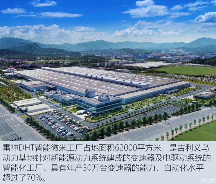 Exploring the Geely DHT Pro transmission in the oil and electricity ...